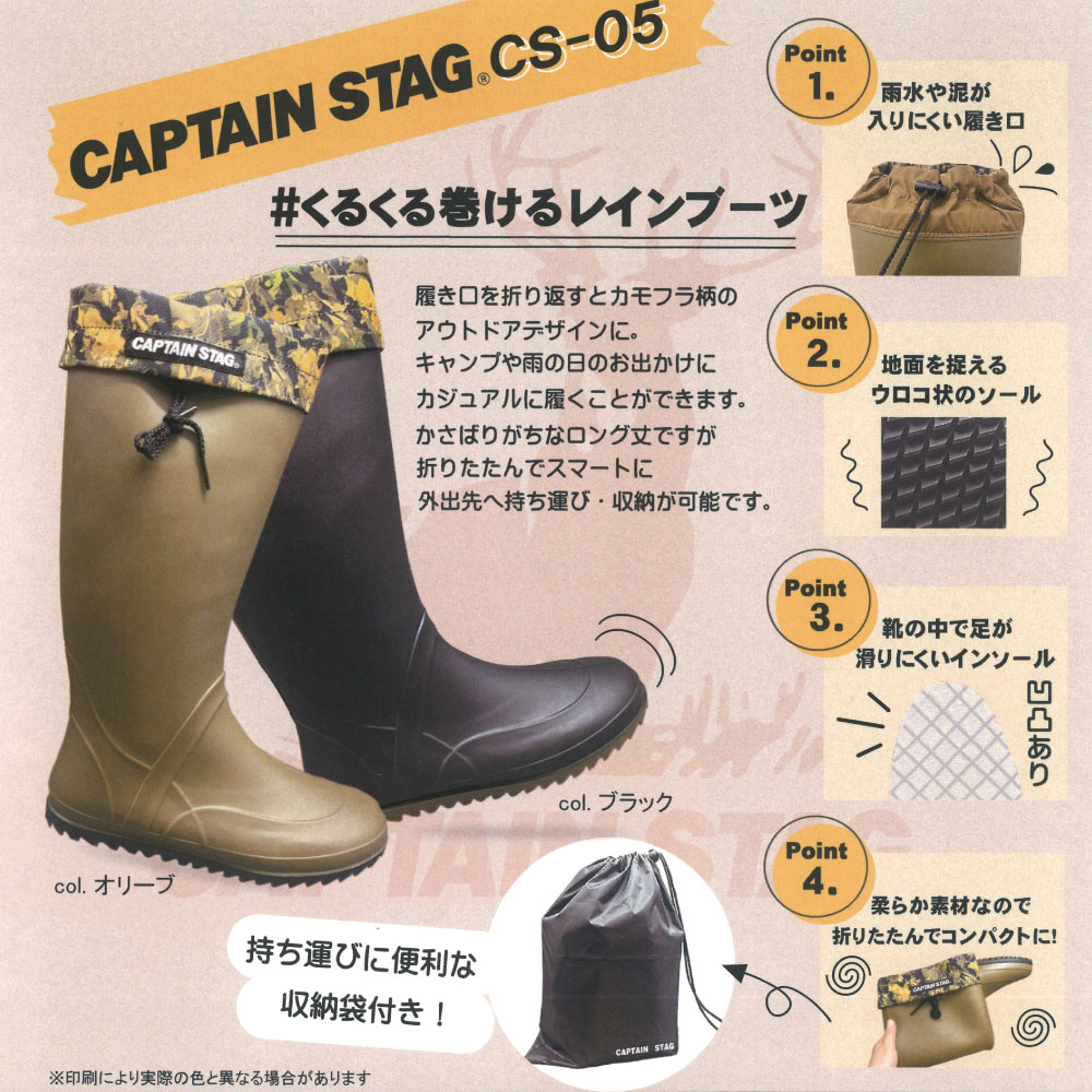 キャプテンスタッグ CS-5 オリーブ 3L(27.5～28.0cm) | コクゴeネット