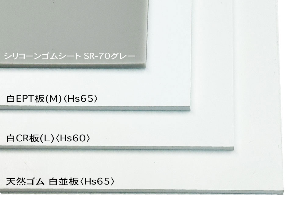 ｼﾘｺｰﾝｺﾞﾑｼｰﾄ SR-70 グレー 4t×1000mm (2m巻) | コクゴeネット